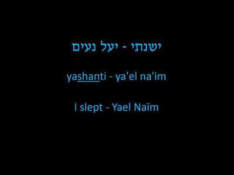 Learn Hebrew through easy songs - YouTube