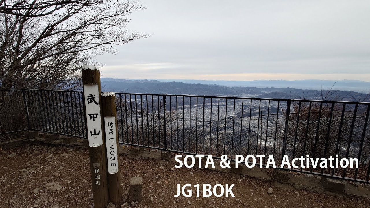 SOTA & POTA Activation on Mt. Bukosan - YouTube