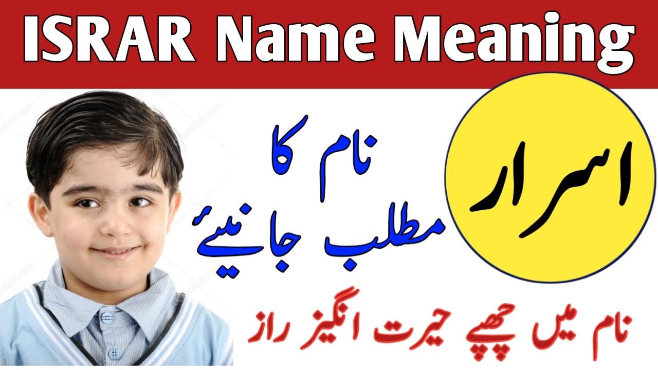 Israr Name Meaning In Urdu || اسرار Israr Naam Ka Matlab || Top Islamic ...