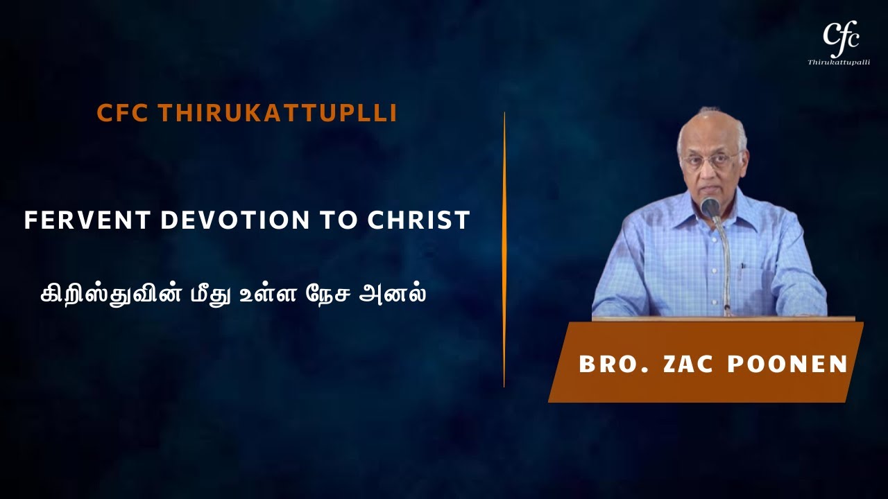 Fervent Devotion To Christ | கிறிஸ்துவின் மீது உள்ள நேச அனல் | Zac ...