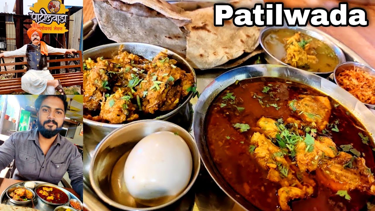 Spcl पाटीलवाडा Thali (Pune) | Patilwada Thali | Non veg Thali | Chicken ...