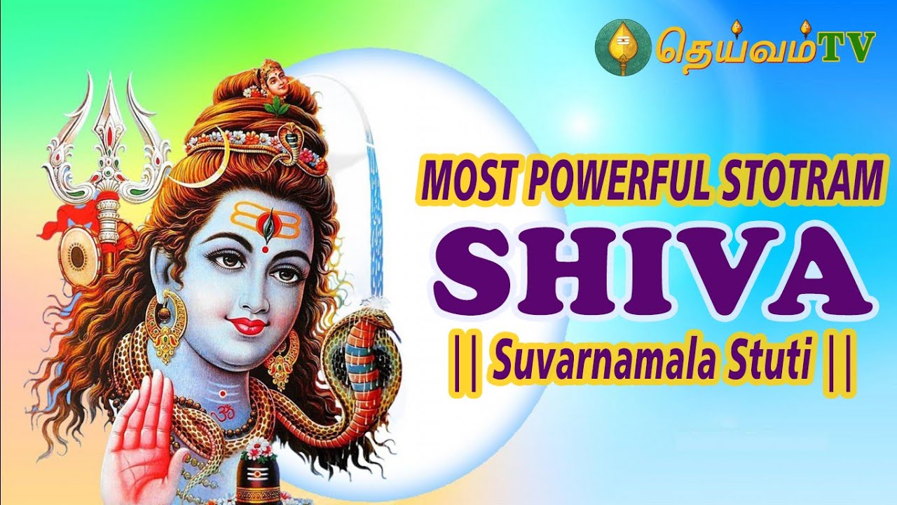 Shiva Suvarnamala Stuti | Excellent Song Of Lord Shiva The Best Song of ...
