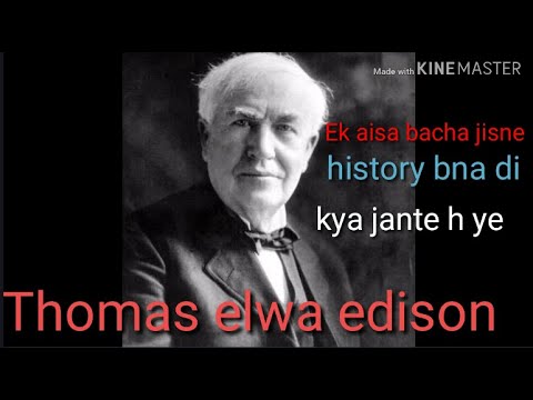 Thomas elwa edison ke bare me kya ye jante h ap - YouTube