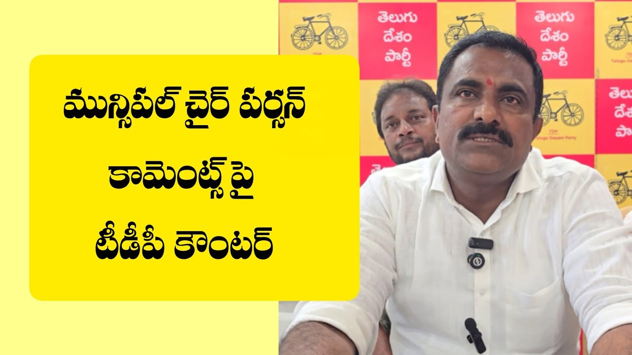 మీకు రాలేదని Exhibitionవేలంపై కోర్టుకు వెళ్లలేదా? ఛైర్మెన్ కామెంట్స్ పై ...
