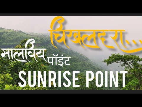 Malviya Point | Sunrise Point | Chikhaldara Hills | Chikhaldara Points ...