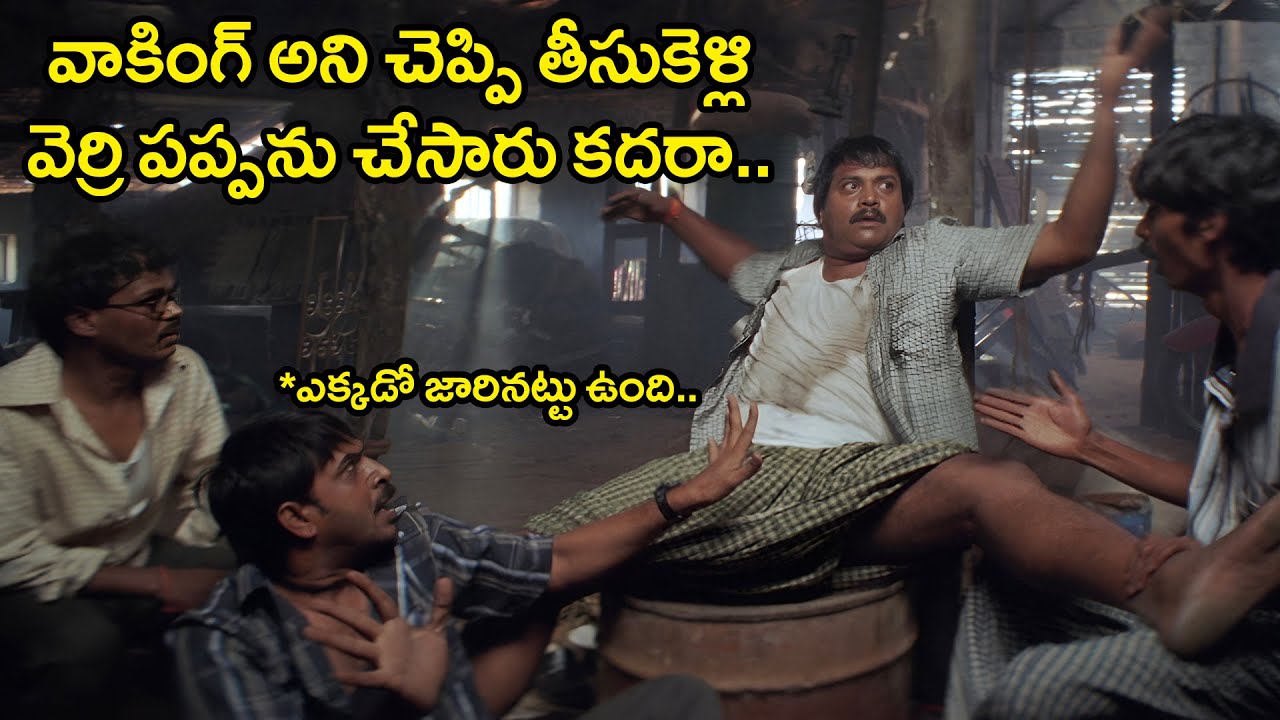 Parugu Movie Comedy Scene | AlluArjun, Sheela, Sunil, Srinivas Reddy ...