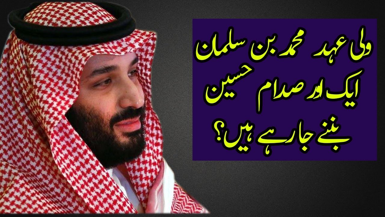 Prince Ahmad Has Returned to Saudi Arabia to Bring Change - YouTube