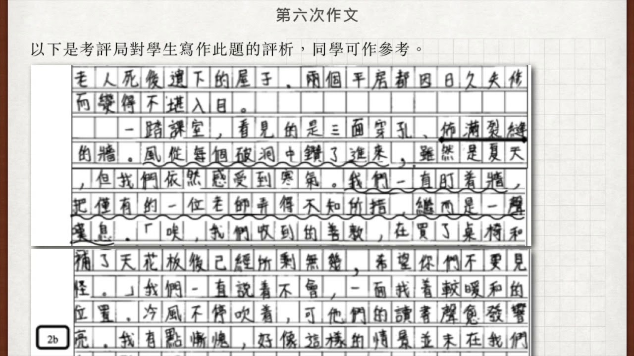 作文教學影片五 Youtube