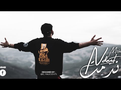 Achraf Maghrabi - NDEMT (EXCLUSIVE Music Video 2018) |أشرف المغربي -  ندمت \