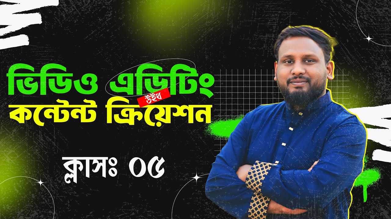 Video Editing Course Mobile Diya | Mobile Freelancing 2025 | B-69/5 ...