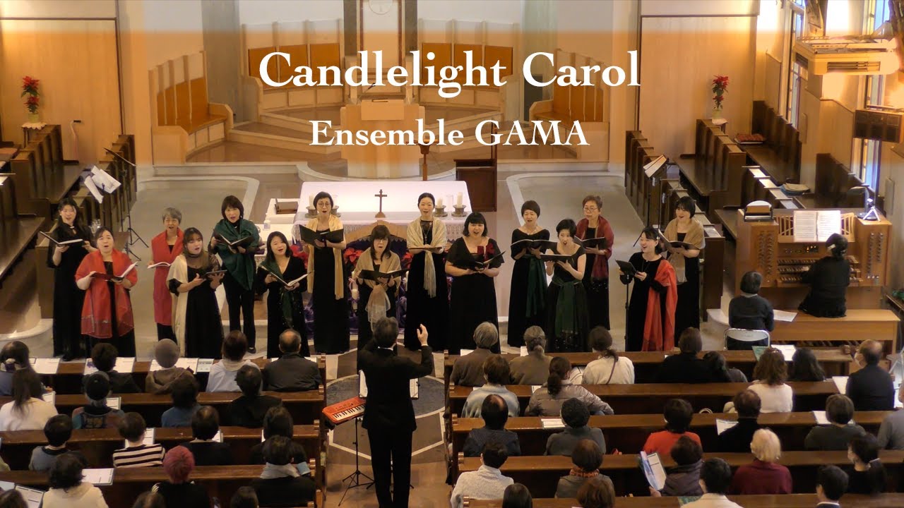 JOHN RUTTER “Candlelight Carol” / Ensemble GAMA - YouTube