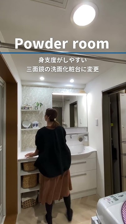 【マンションリフォーム】築33年・4LDKのマンションを素敵にリフォーム！既存の良さを残しながら快適性をUPさせた住まい／ミサワリフォーム #ショート - YouTube