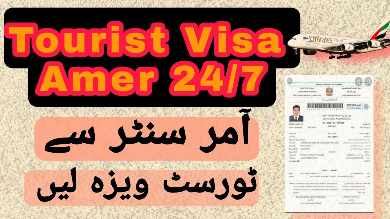 How to apply Tourist Visa UAE || Easy Smart Forms - YouTube