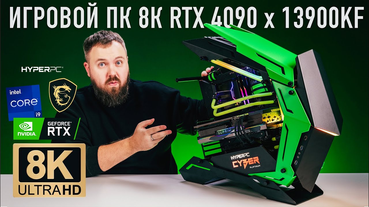 Собрал игровой ПК 8К на RTX 4090 и Core i9 13900KF. Тестируем в 8К, снимаем в 8К играем на 8К TV ...