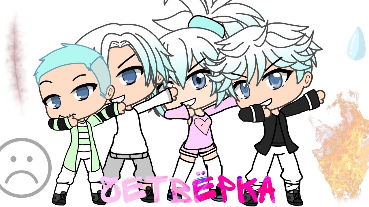 четвёрка 🍵GaChA_TeA🍵 - YouTube