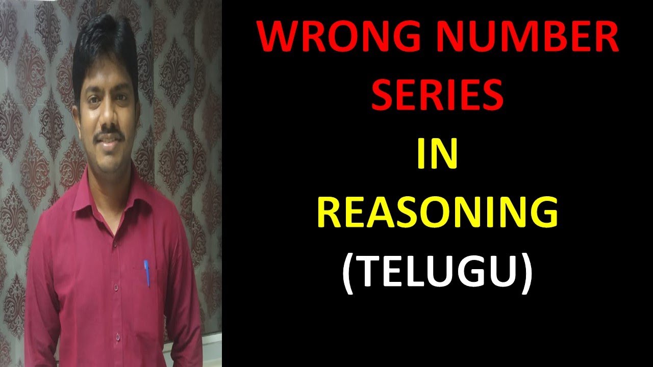 WRONG NUMBER SERIES IN TELUGU|| WRONG NUMBERS BY SIVA|| WRONG NUMBER ...