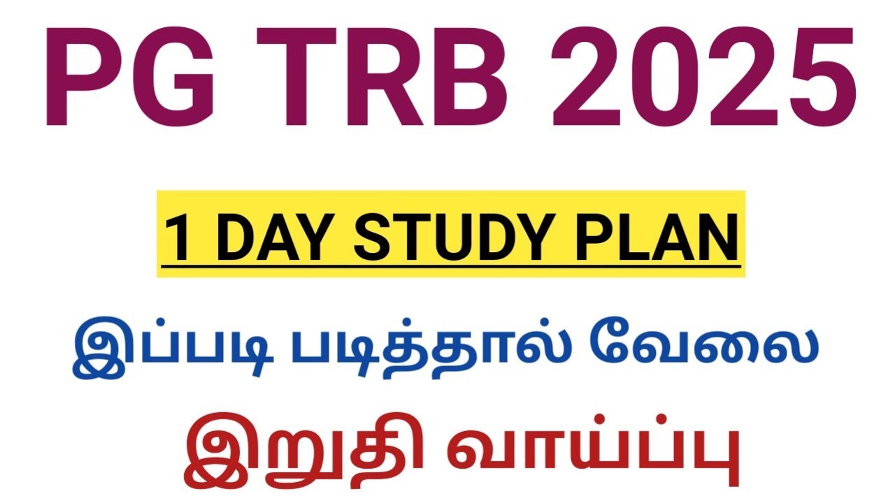 PG TRB 2025 1 DAY STUDY PLAN FOR SUCCESS - YouTube PG TRB 2025 1 DAY STUDY PLAN FOR SUCCESS - YouTube