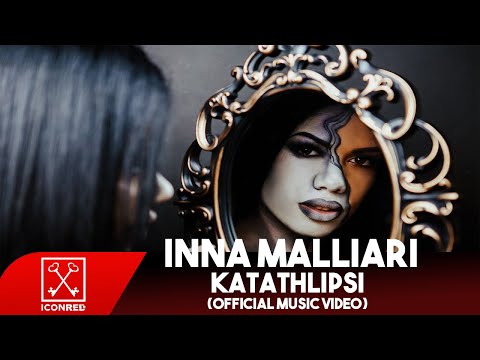 Ίννα Μάλλιαρη - Κατάθλιψη | Inna Malliari - Katathlipsi (Official Audio)