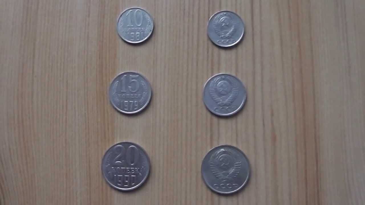 Koneek Münzen aus Russland CCCP in HD - YouTube