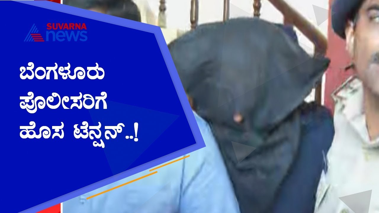 Adithya Rao Reveals About Another Bag which he Placed in Mangalore Park ...