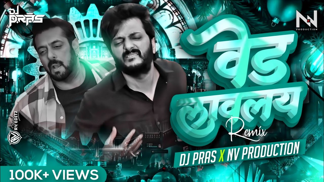 Ved Lavlay (Remix) DJ Pras x NV Production | Salman Khan | Riteish ...
