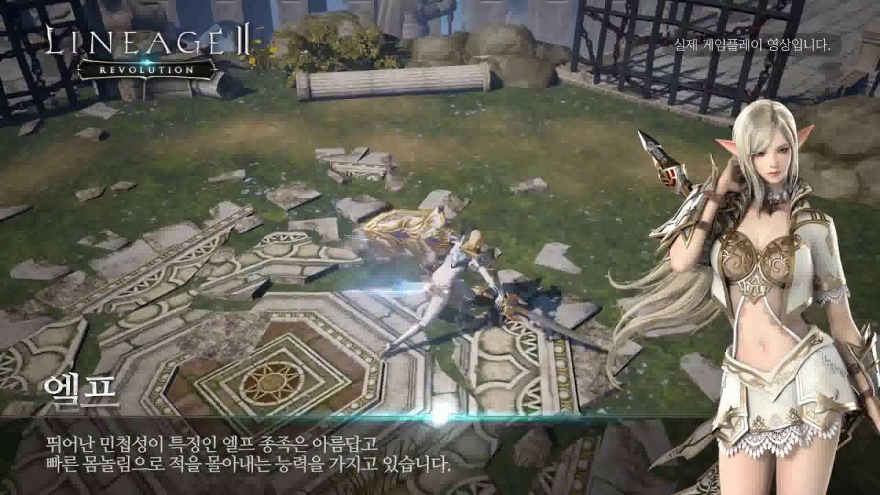 Lineage 2 revolution mobile (NCsoft - Netmarble) - YouTube