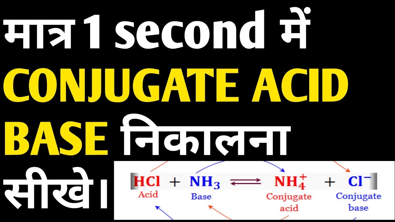 trick-to-find-conjugate-acid-and-conjugate-base-ionic-equilibrium