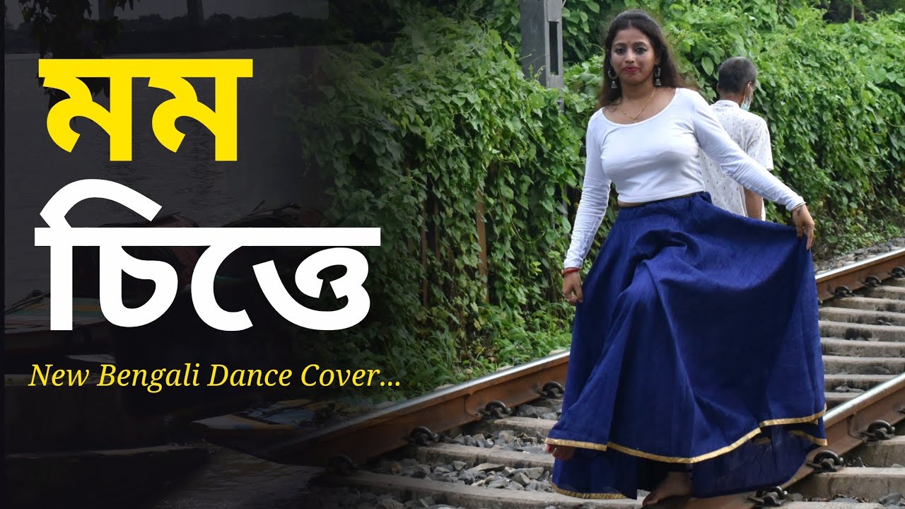Momochitte nritya nritya (Rabindra nritya) dance cover - YouTube
