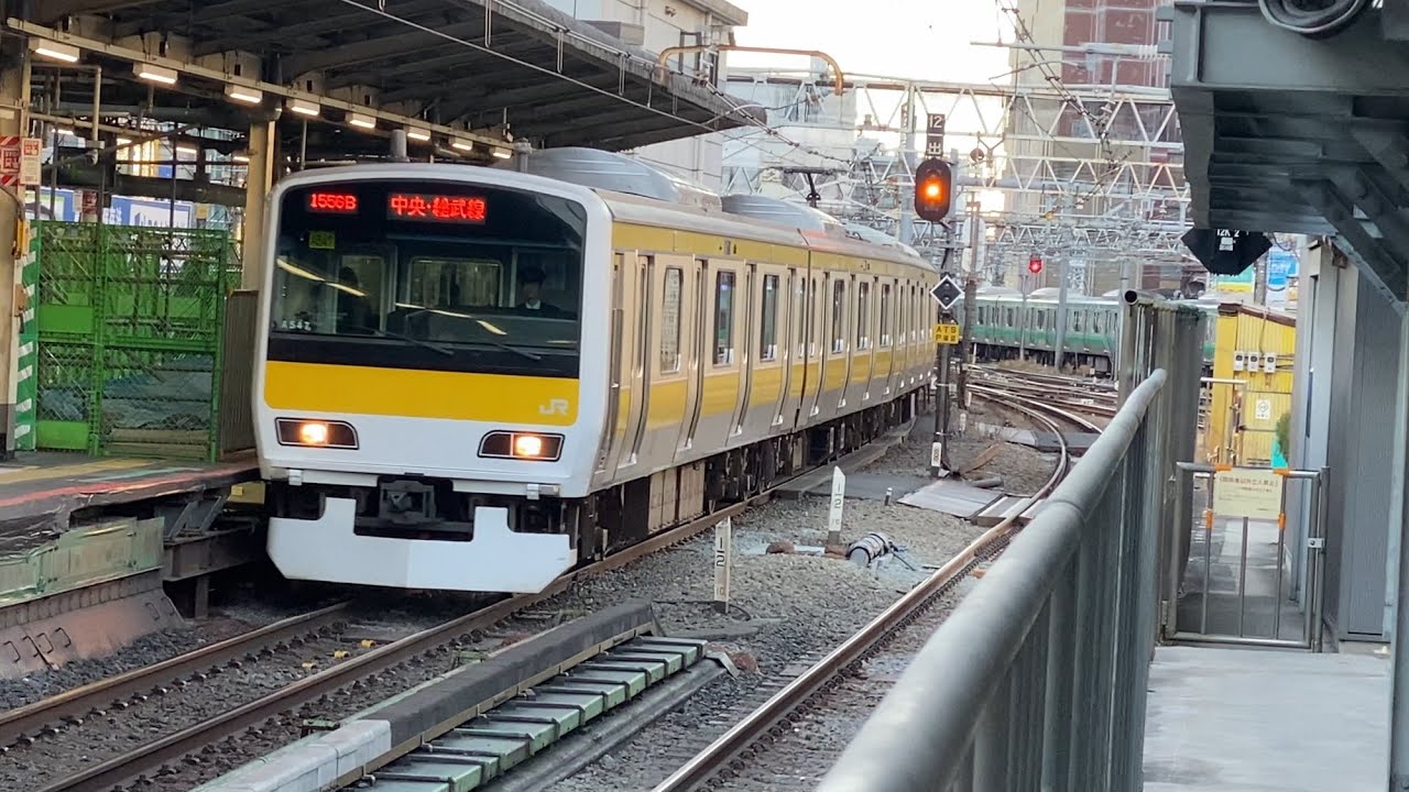 E231系(547編成)中央・総武線千葉行き 新宿駅13番線到着停車シーン(1556B) 2024.12/23 - YouTube