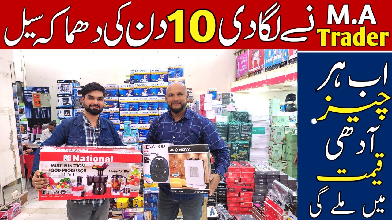 **10 Days Blast Sale On M.A. Trader** | Home Appliances | Gadgets ...