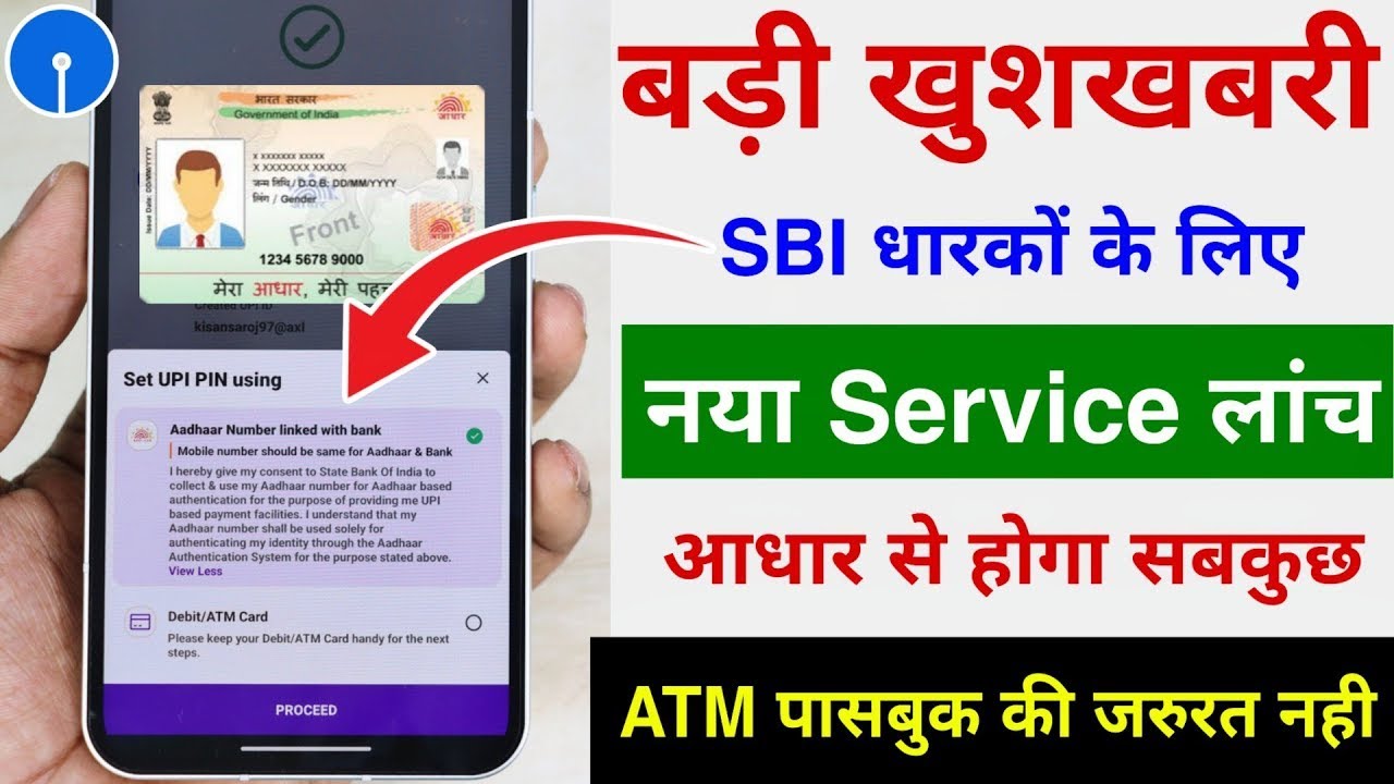 SBI New Big Service Launch || SBI Aadhaar UPI ID Launch | SBI Me Aadhar ...