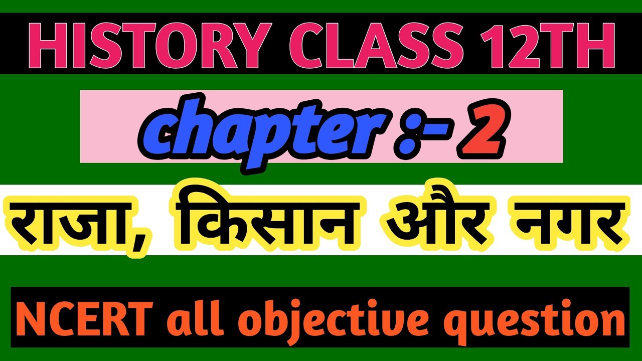 history class 12 chapter 2 objective [ हिस्ट्री (चैप्टर:- 2) राजा ...