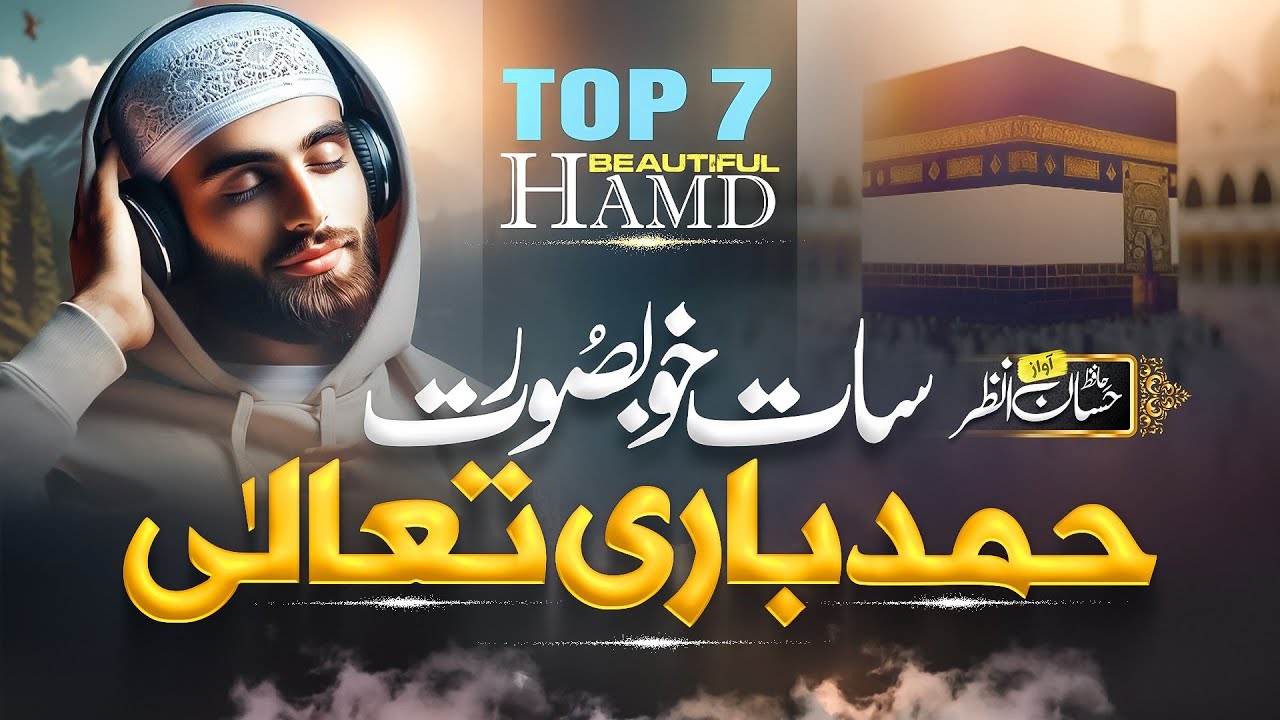 Top 7 Beautiful Hamds 2025 - Heart Touching Hamd Collection - Hafiz ...