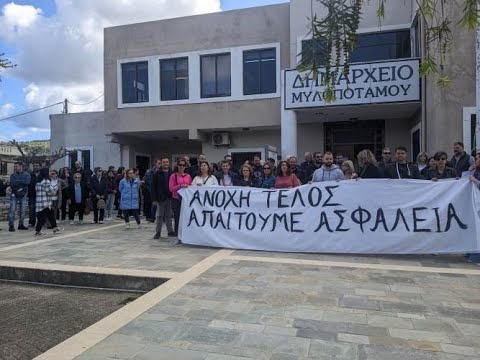 Ρέθυμνο: Διαδήλωση διαμαρτυρίας για την παραβατικότητα στον Μυλοπόταμο ...