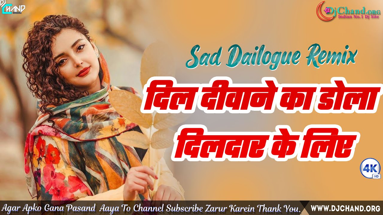 Dil Diwane Ka Dola Dildaar Ke Liye 💔😭 Sad Dailogue Hard Bass Dj Remix ️ ...