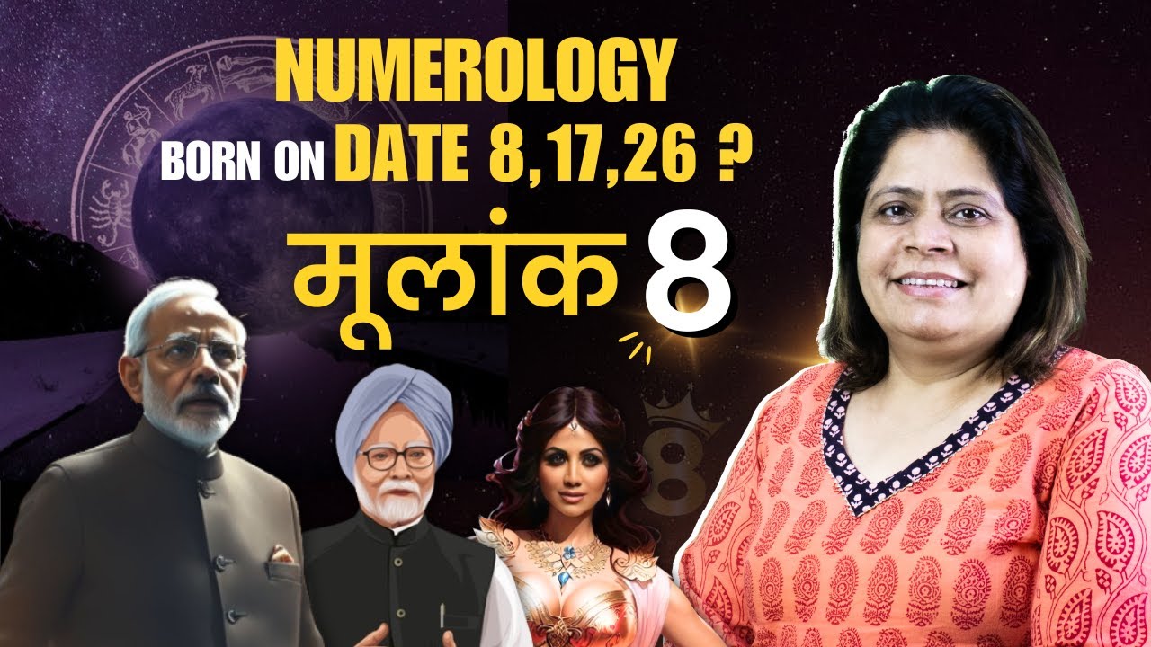 Numerology For Number 8, 17,और 26, तारीख को जन्में लोग कैसे होते है ...