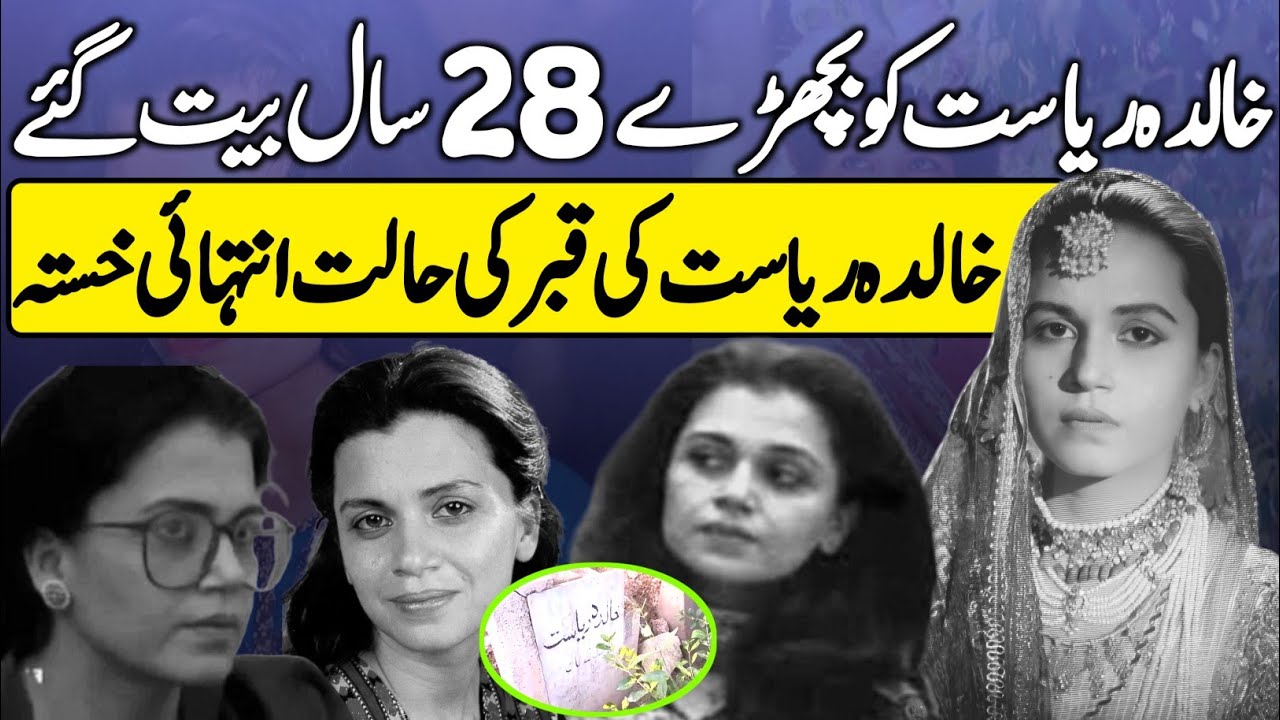 Khalida Riyasat PTV Legend Actress | Tribute on her 28th Death ...