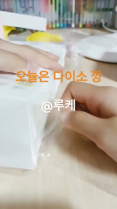 다이소 깡 Aesthetic Stationery Aesthetic Stationery Journal