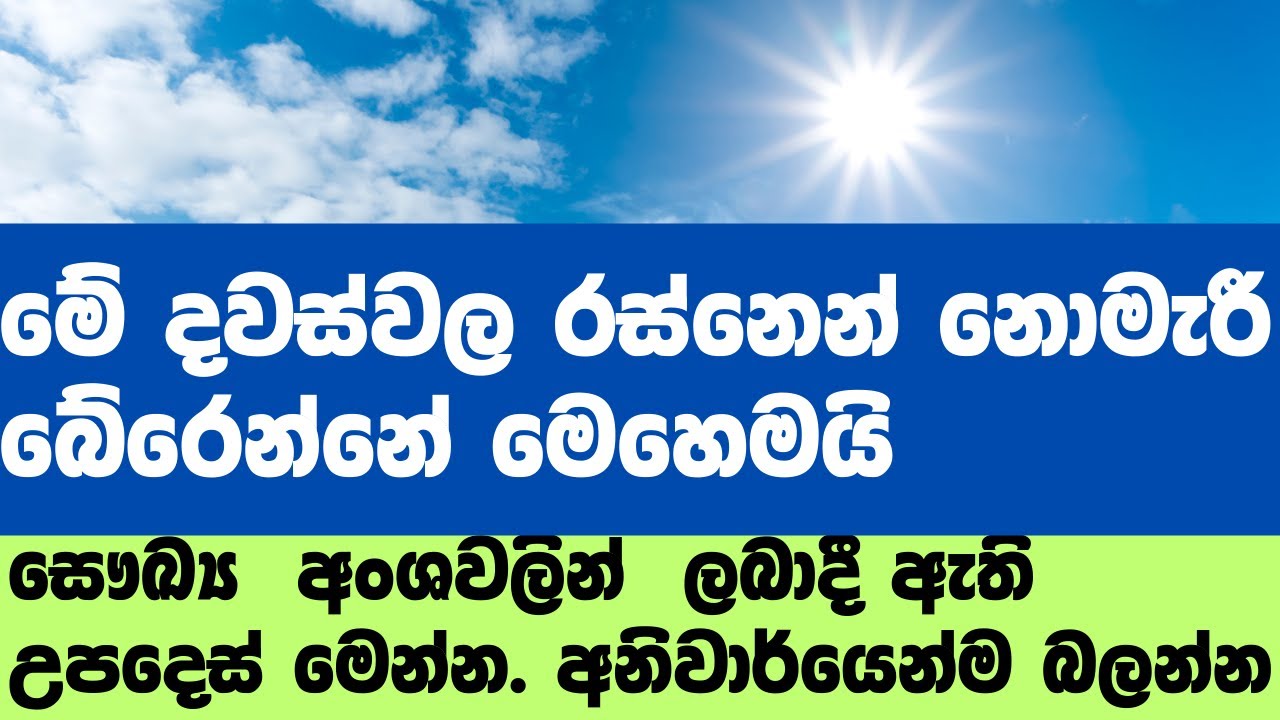 How to be safe from heavy sunlight. Here are the advises - YouTube