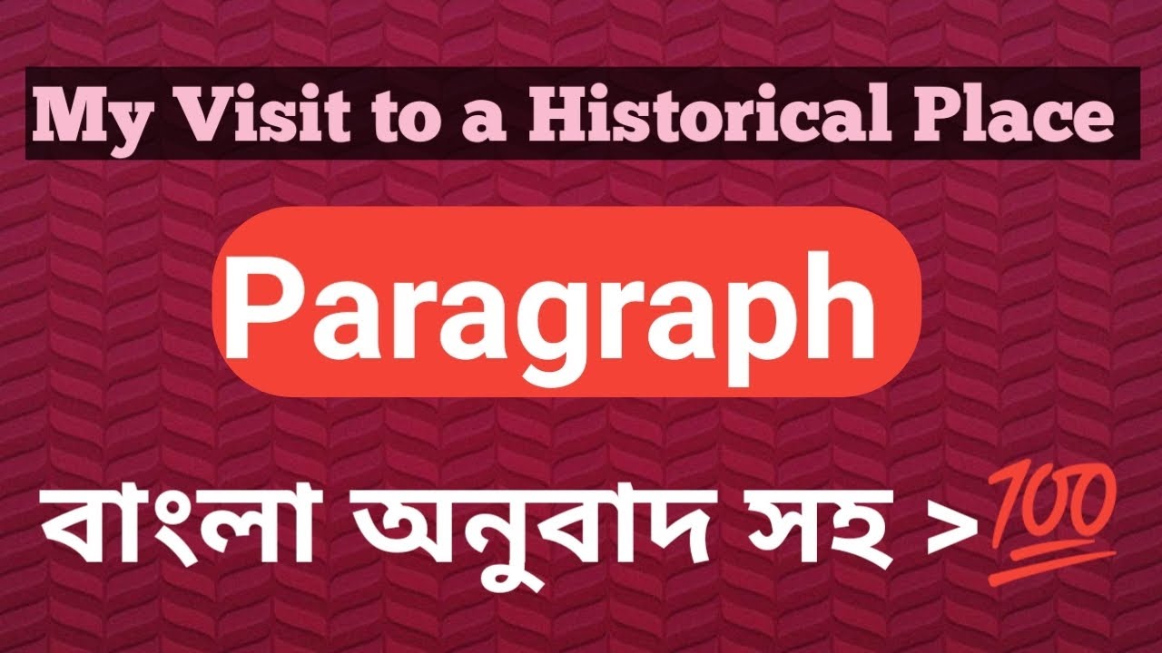My Visit to a Historical Place Paragraph বাংলা অনুবাদ সহ |Paragraph My ...