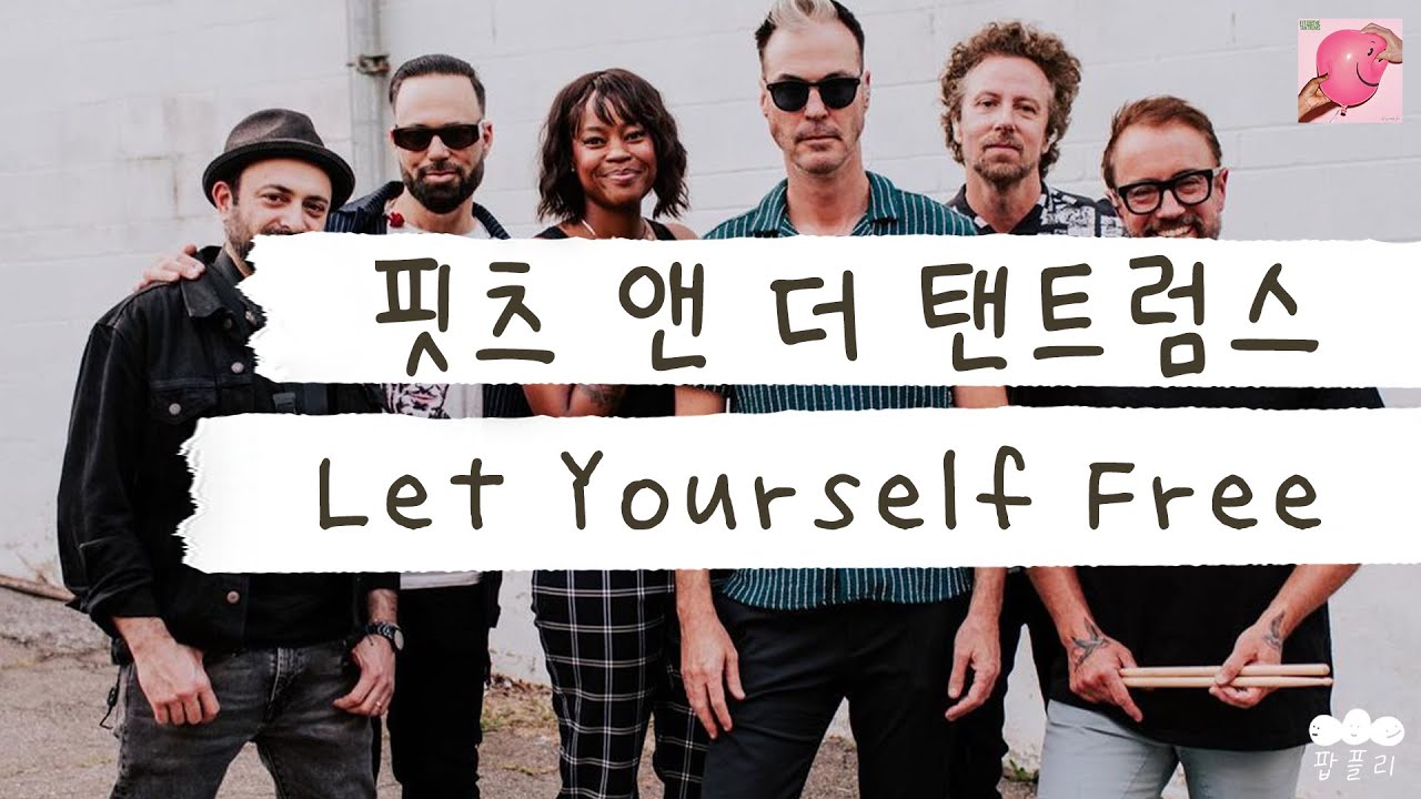 몸이 먼저 반응하는 핸드클랩좌 근본 댄스곡🕺 [가사 번역] 핏츠 앤 더 탠트럼스 (Fitz & The Tantrums ...
