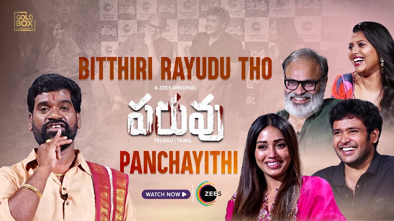 Bitthiri Satthi with Team Paruvu | A ZEE5 Original Series | Watch Now ...