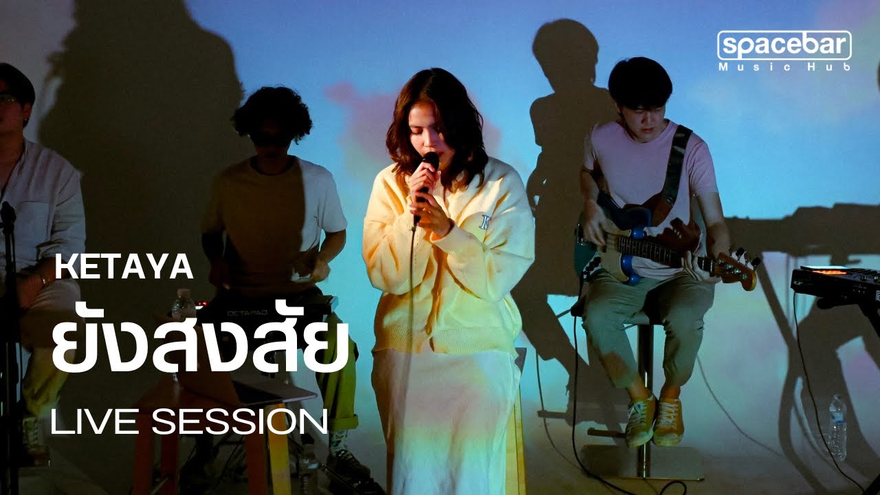 KETAYA - ยังสงสัย | Olive Green [Live Session] - YouTube