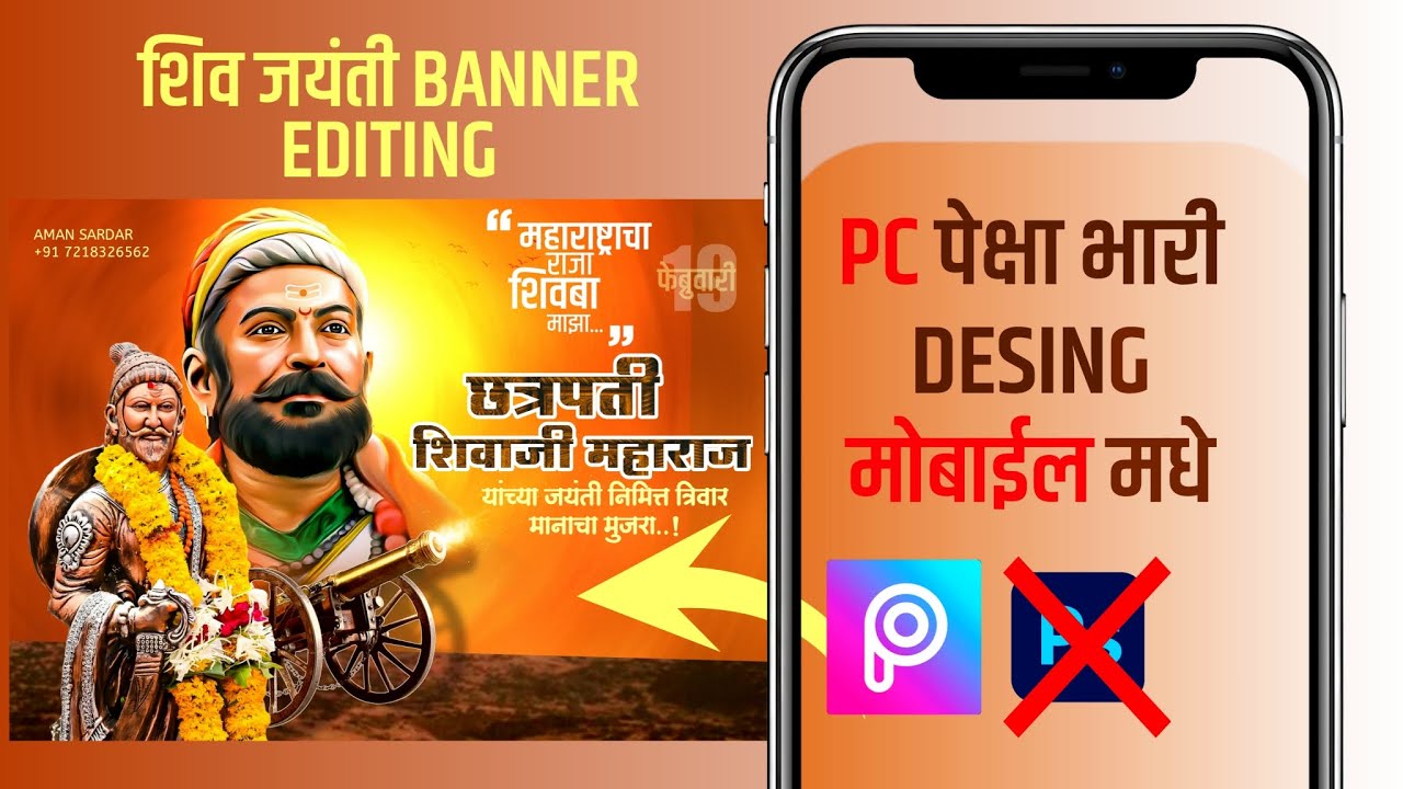 Shivaji Maharaj Banner| shivaji maharaj banner editing | shivaji ...
