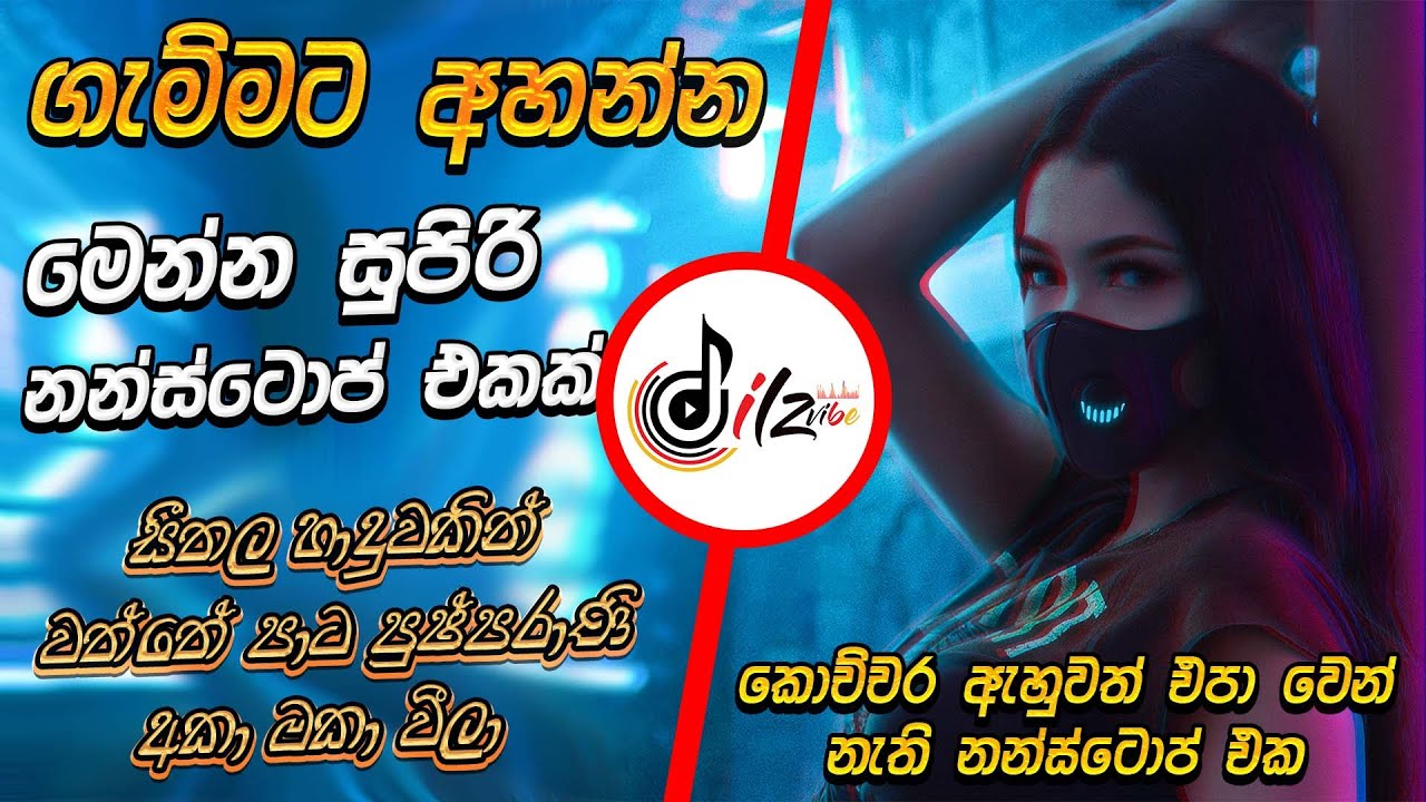 ගැම්මට අහන්න සුපිරිම Nonstop එකක් | Live Show Best Sinhala Nonstop ...