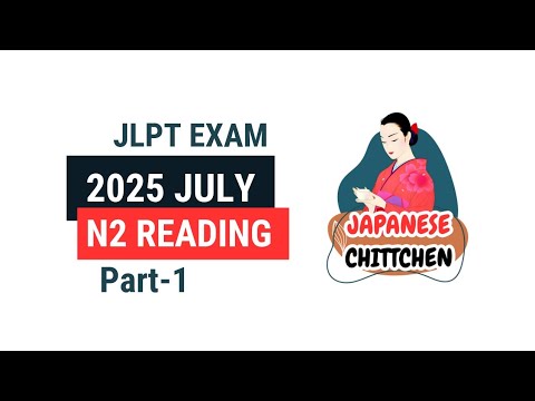 2025 July JLPT Exam N2 Reading (Part 1) Old Questions မြန်မာပြန် ရှင ...