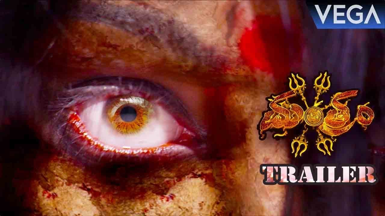 Mantram Kannada Movie Trailer || Pallavi Raju, Shamanth Shetty, Dilip ...