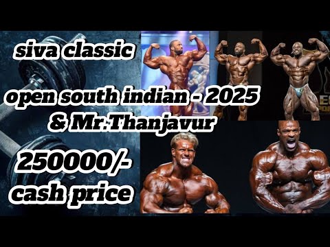 MR THANJAVUR 70+ KG | Bodybuilding Championship🏆 | தஞ்சாவூர் வள்ளம் ...