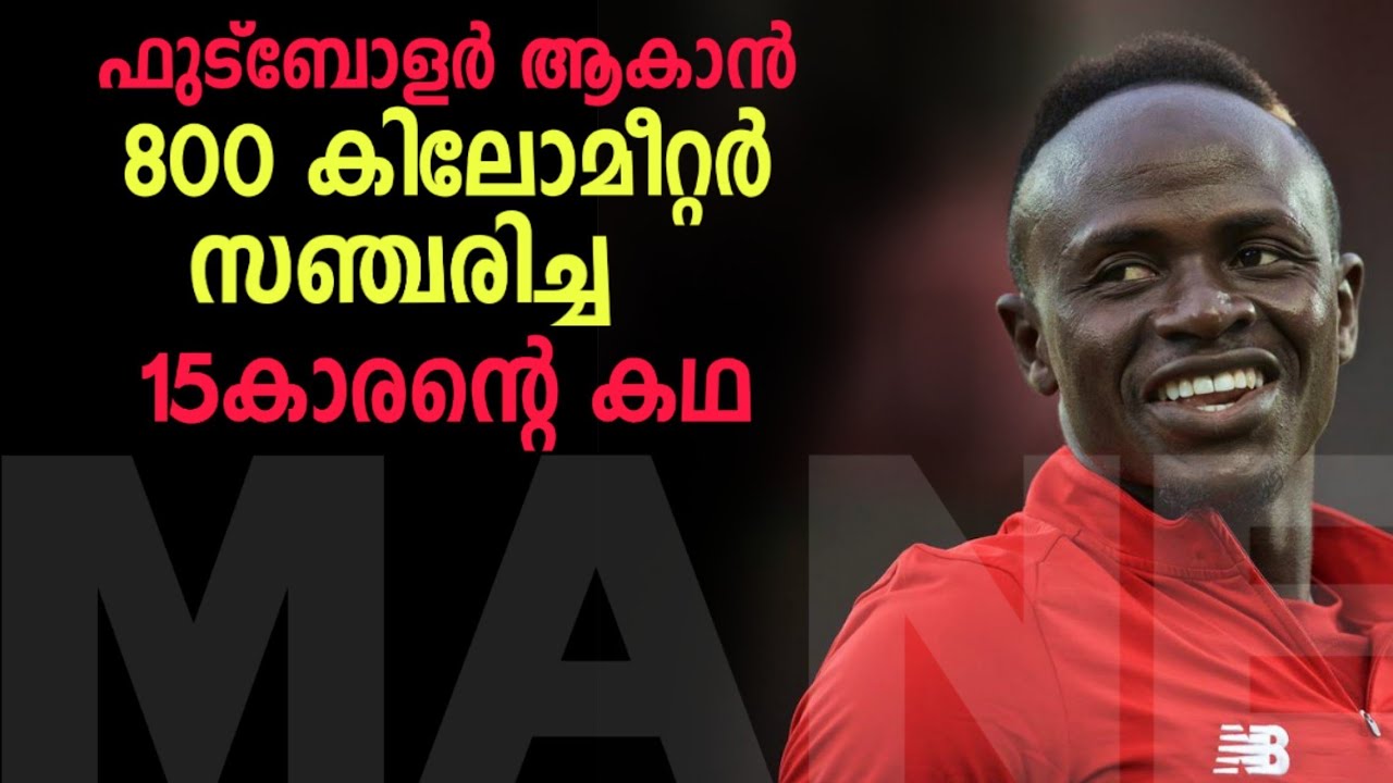 Sadio Mane's incredible journey from Senegal's street to Liverpool ...