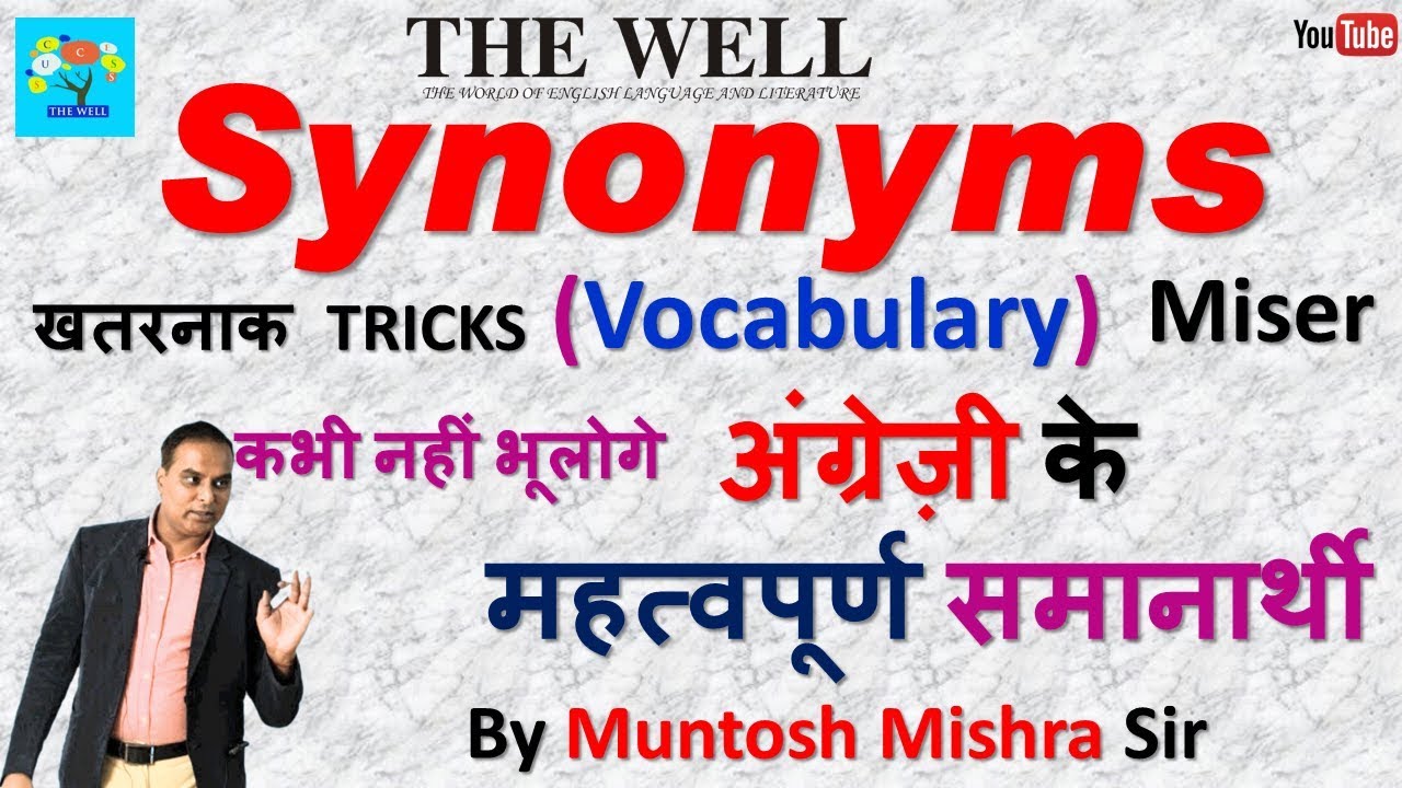 Synonyms In English | Synonyms Words (Miser)| Vocabulary in English For ...